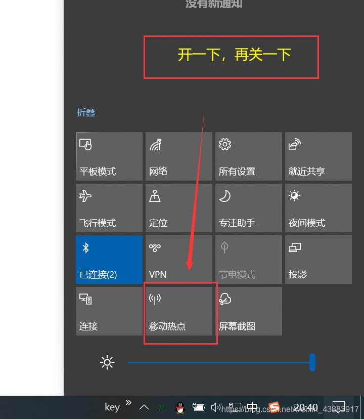 开关热点